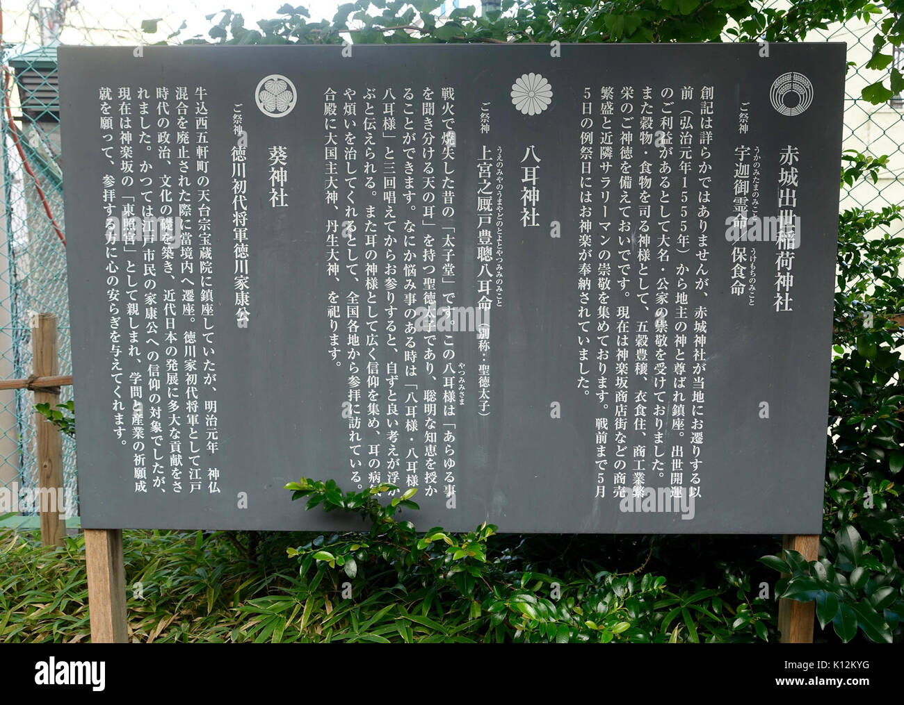 Akagishusseinari Shrine Akagi jinja Tokyo, Japan DSC05110 Stock Photo ...