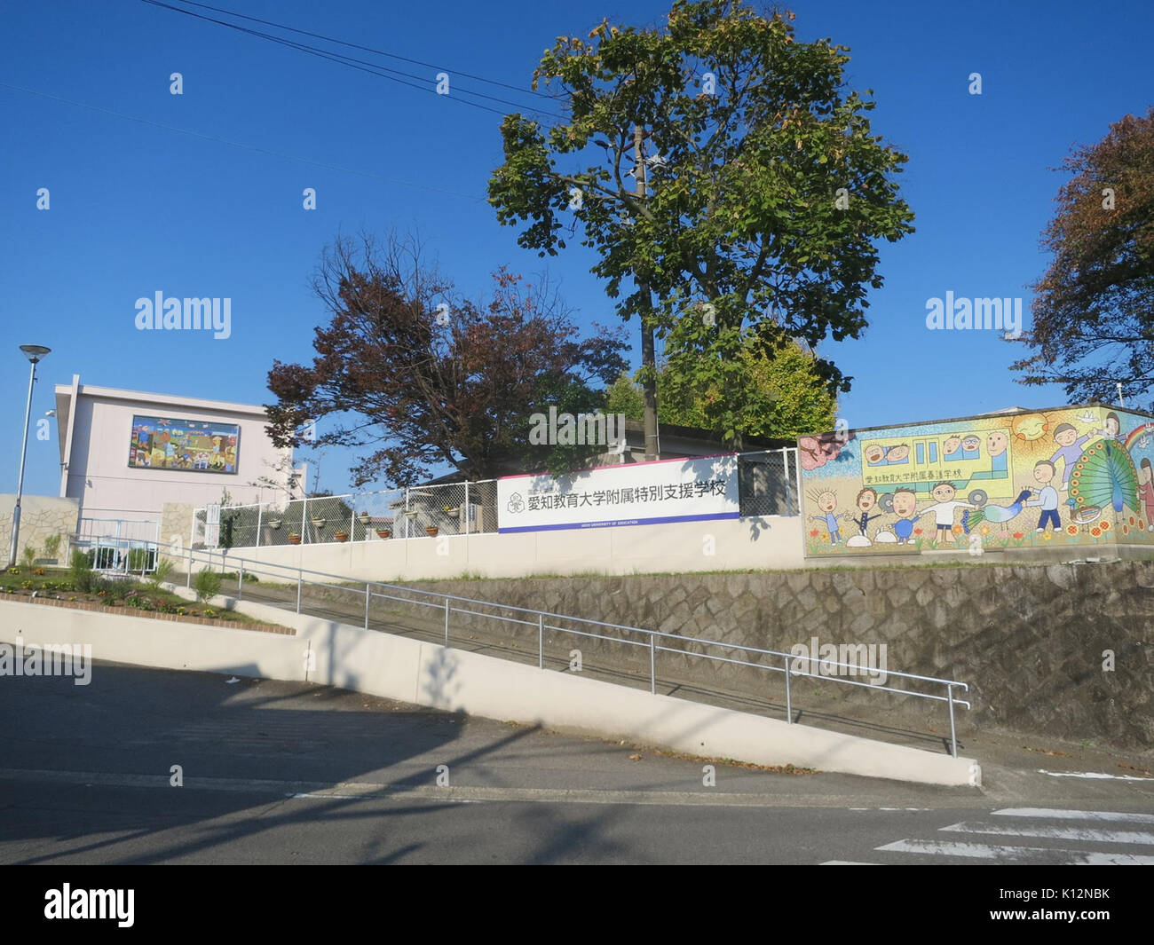 Aichi University of Education Special School 1 Stock Photo - Alamy