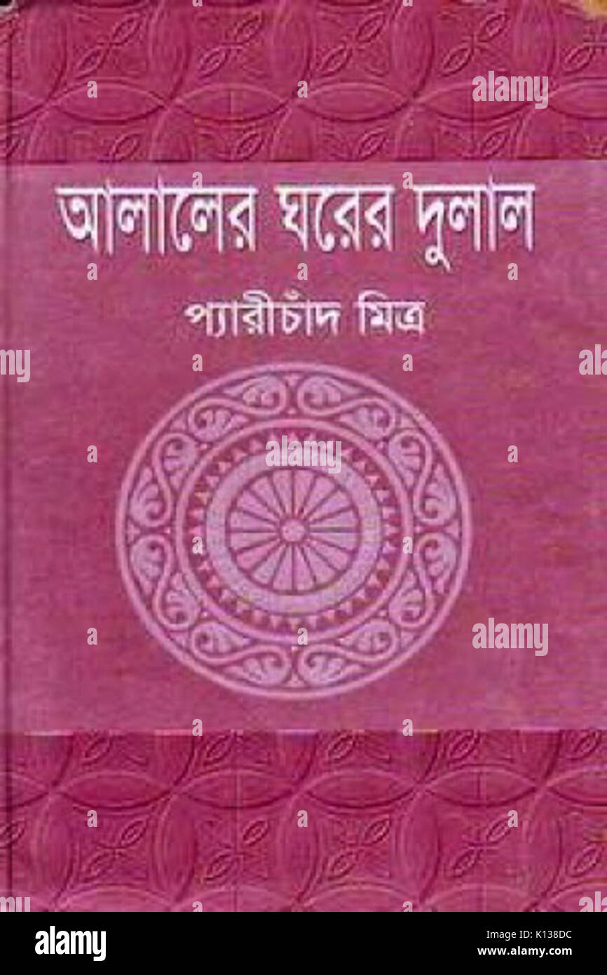 Ghore hi-res stock photography and images - Alamy