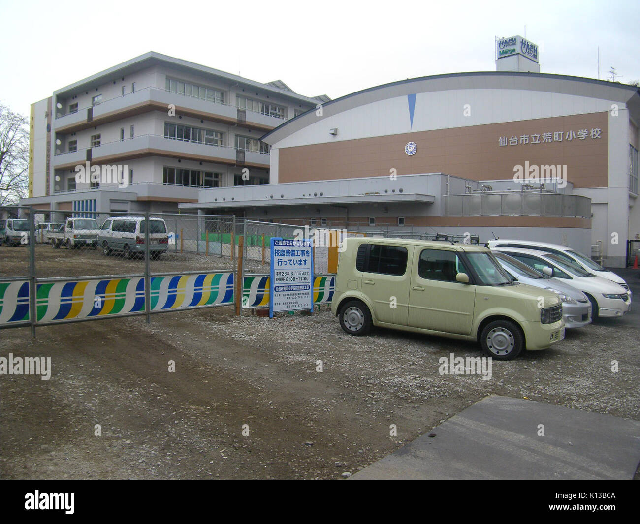 Aramachi Shogakko 2011 01 Stock Photo - Alamy