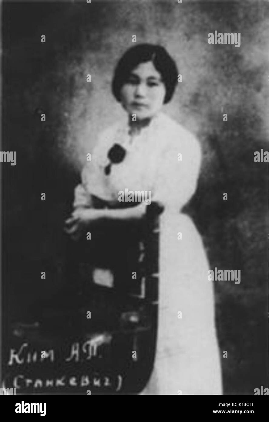 Alexandra Kim 2.4 Stock Photo - Alamy