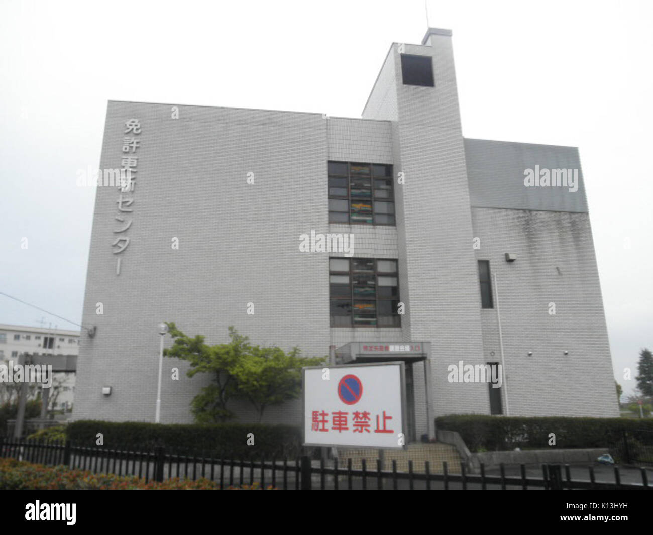 License requirements hi-res stock photography and images - Alamy