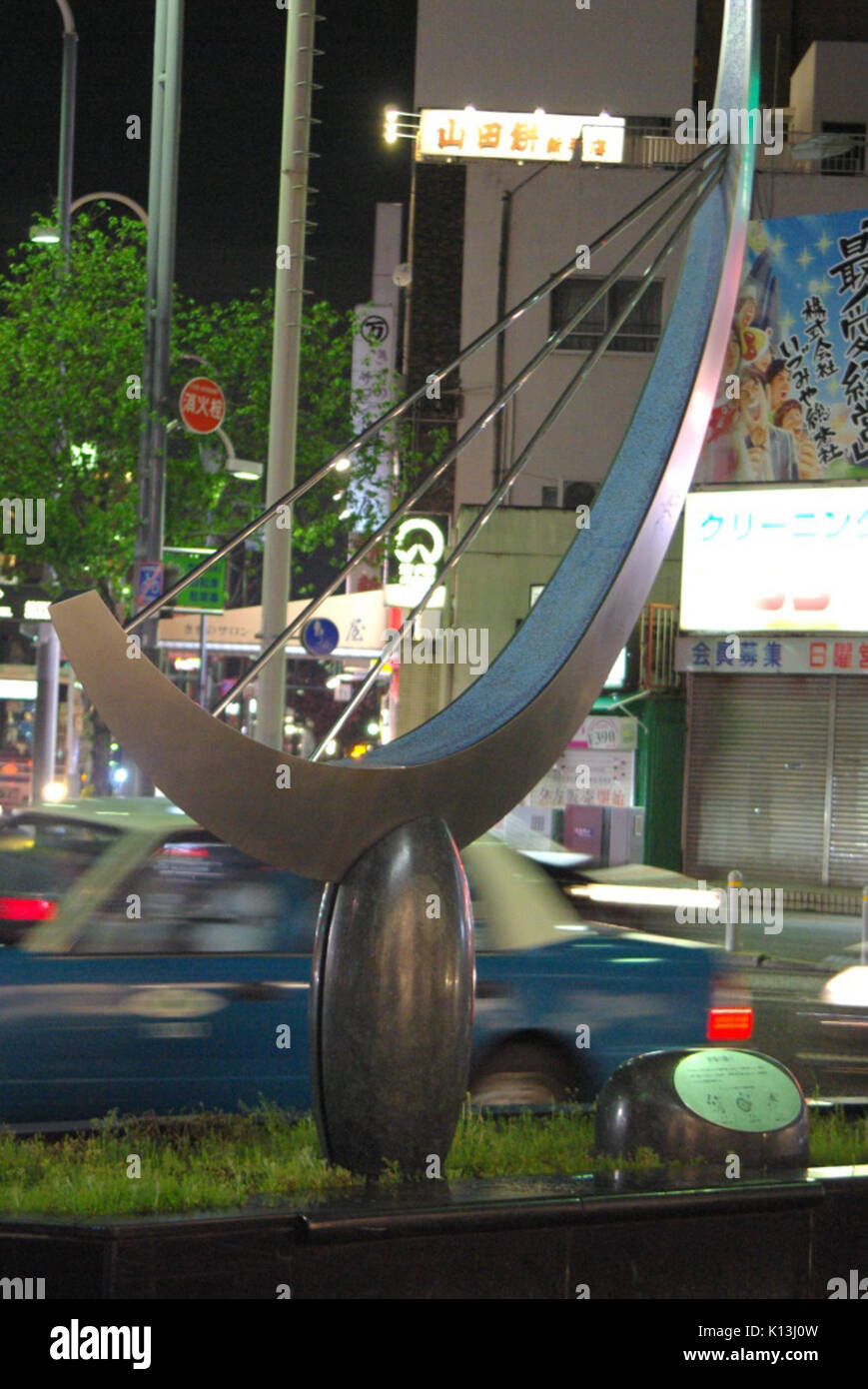 Aratama hi-res stock photography and images - Alamy