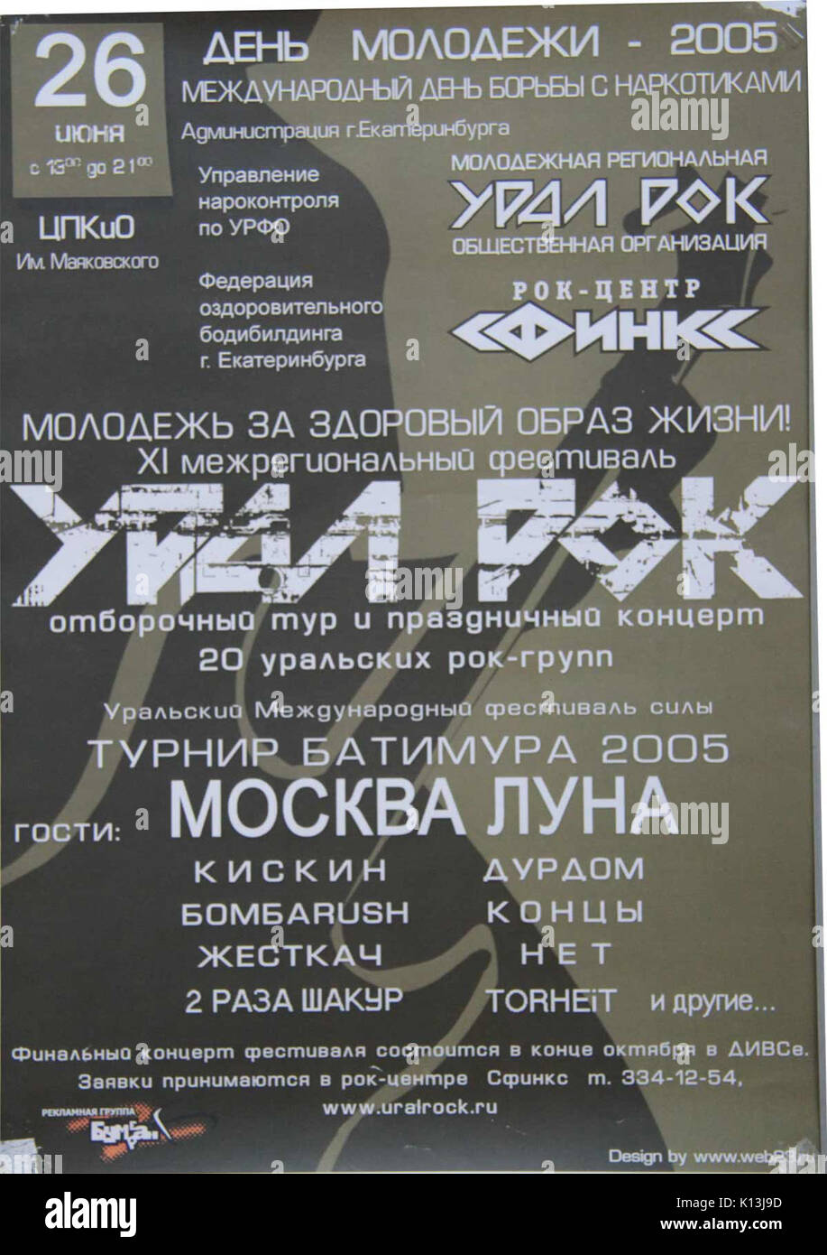 2005 af af hi-res stock photography and images - Alamy