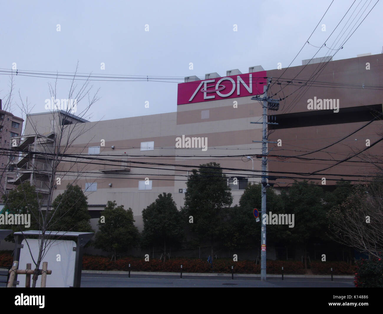 Aeon center hi-res stock photography and images - Alamy