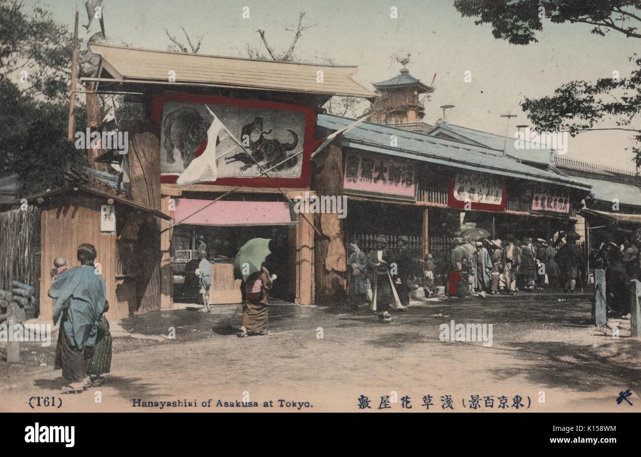 Colorized postcard of Hanayashiki of Asakusa at Tokyo, the oldest ...