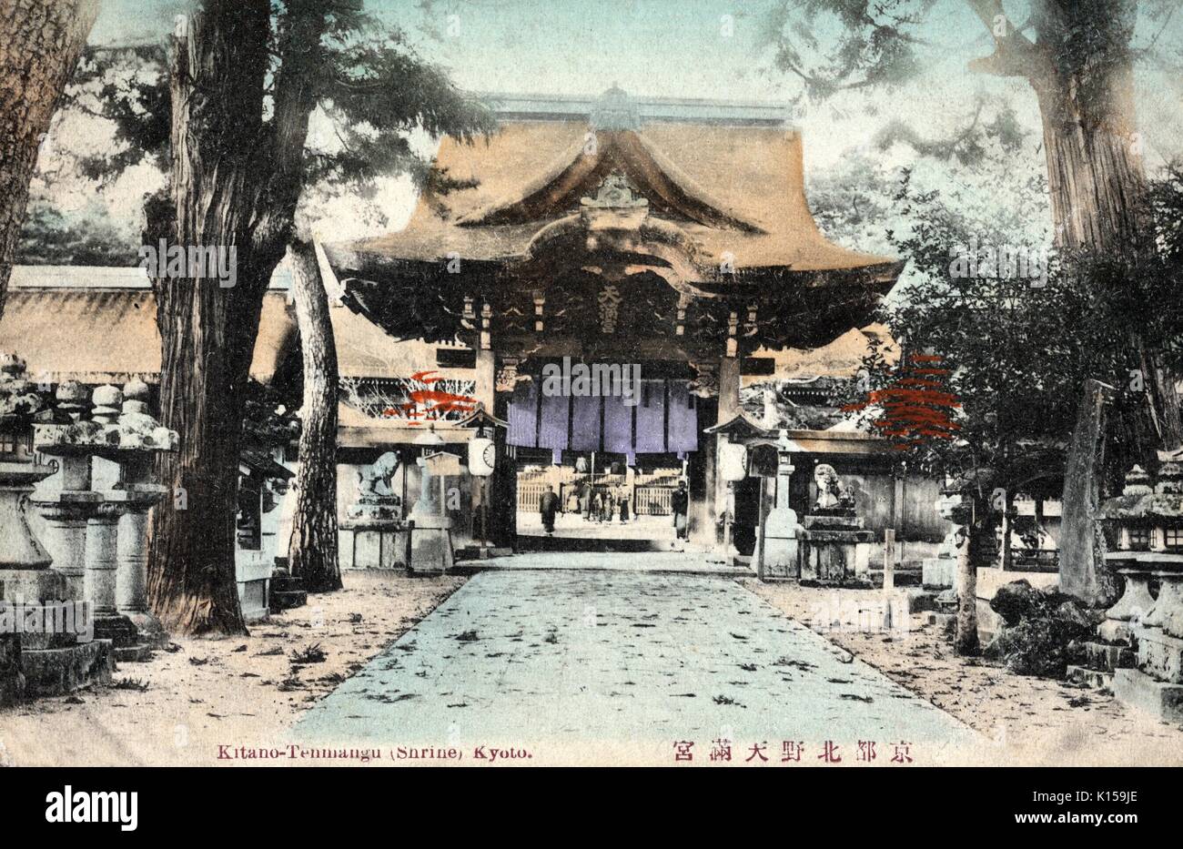 Archival kyoto hi-res stock photography and images - Alamy