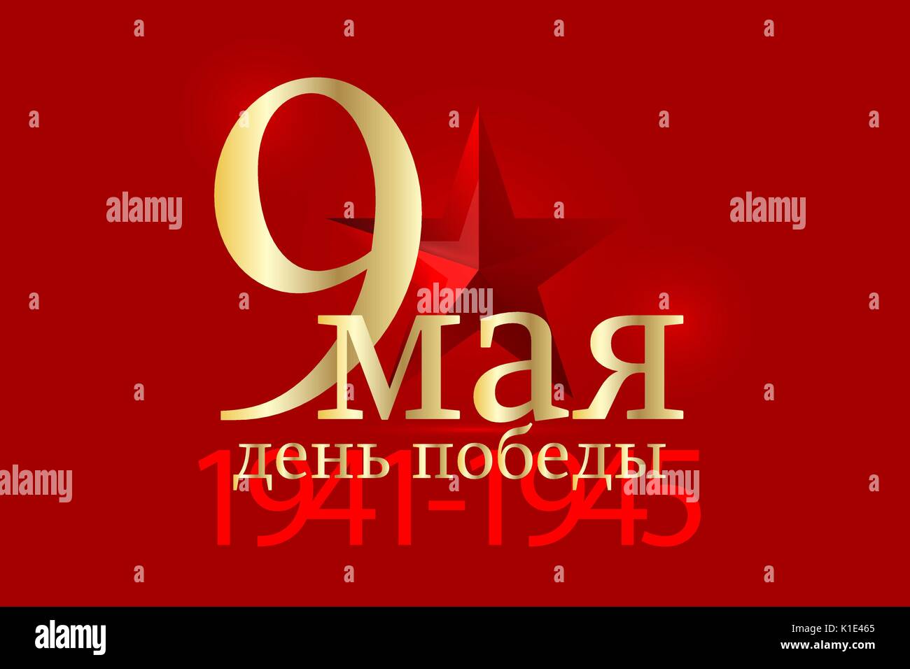 Victory day 1945 Stock Vector Images - Alamy