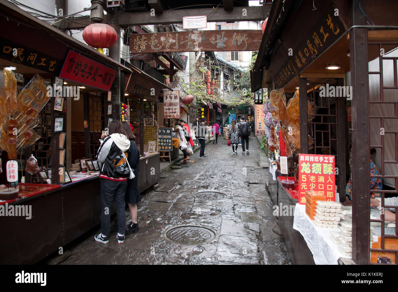 Street Scene, Ciqikou Old Town, Chongqing, China Stock Photo - Alamy