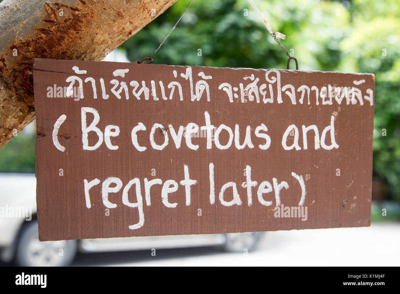 Politeness hi-res stock photography and images - Alamy