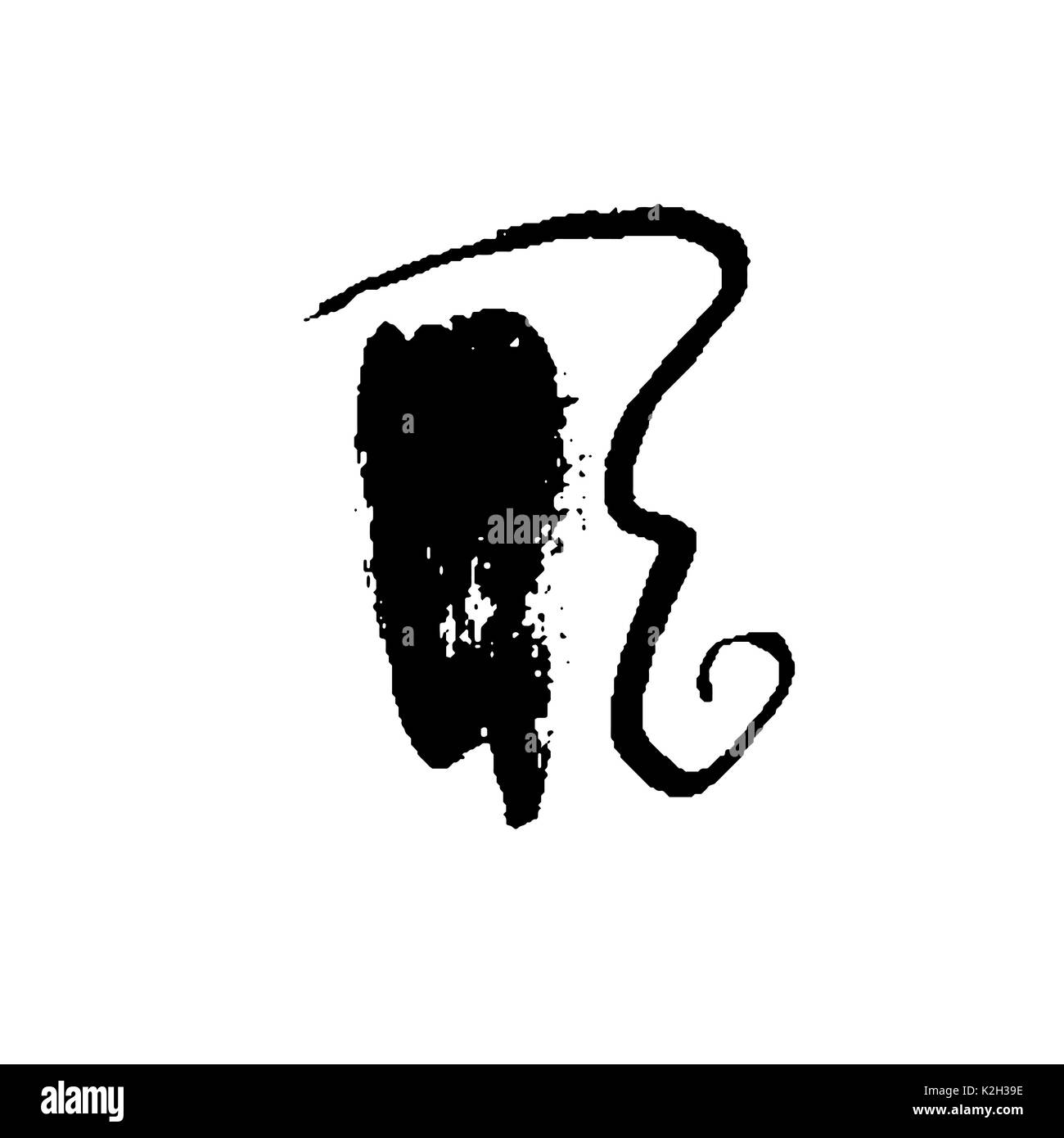 Letter R. Handwritten by dry brush. Rough strokes font. Vector ...