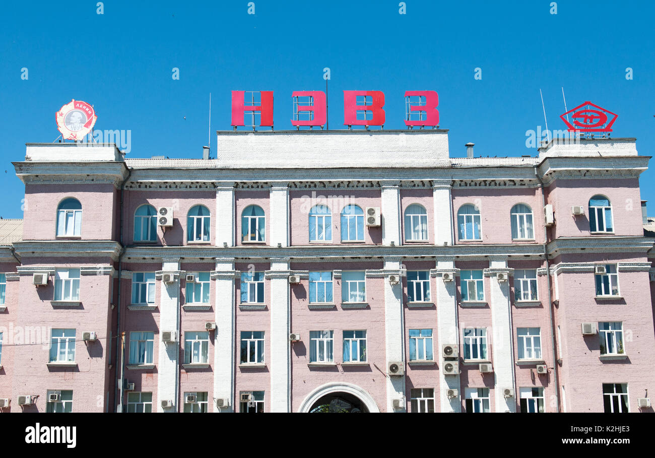 Soviet architecture. The main building engineering plant Stock Photo ...