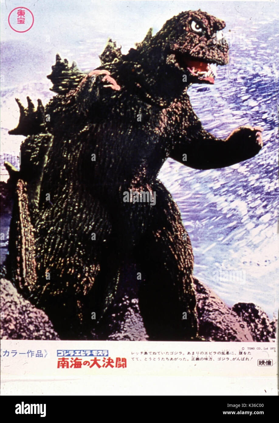 Godzilla 1968 Suit