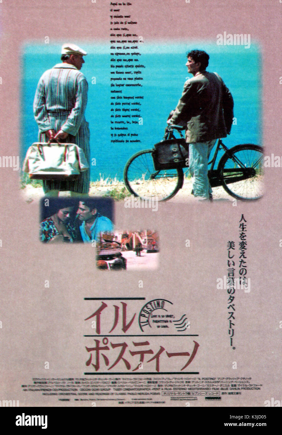 IL POSTINO aka THE POSTMAN aka LE FACTEUR [FR] Date: 1994 Stock Photo ...