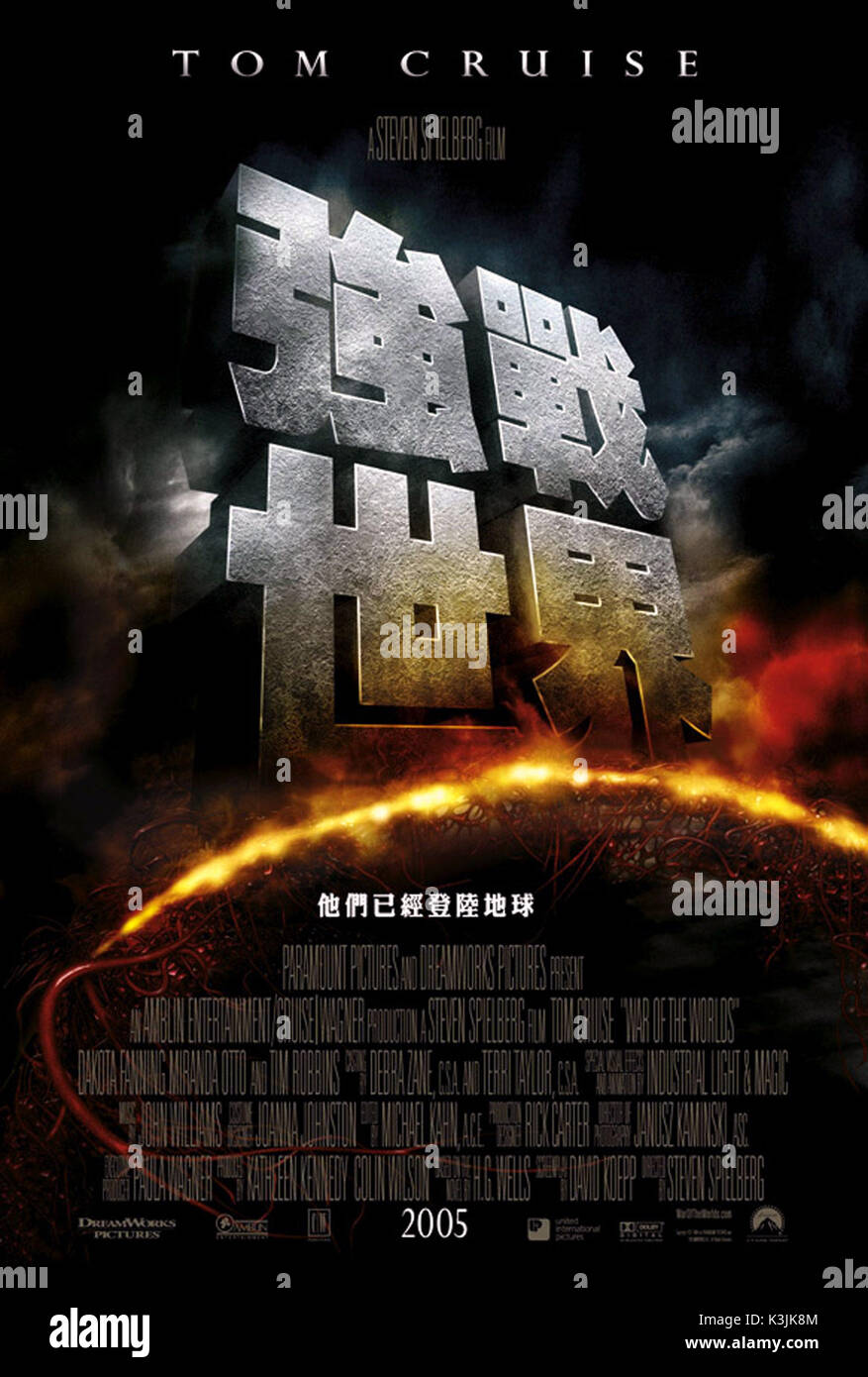 War of the worlds 2005 movie hi-res stock photography and images - Alamy