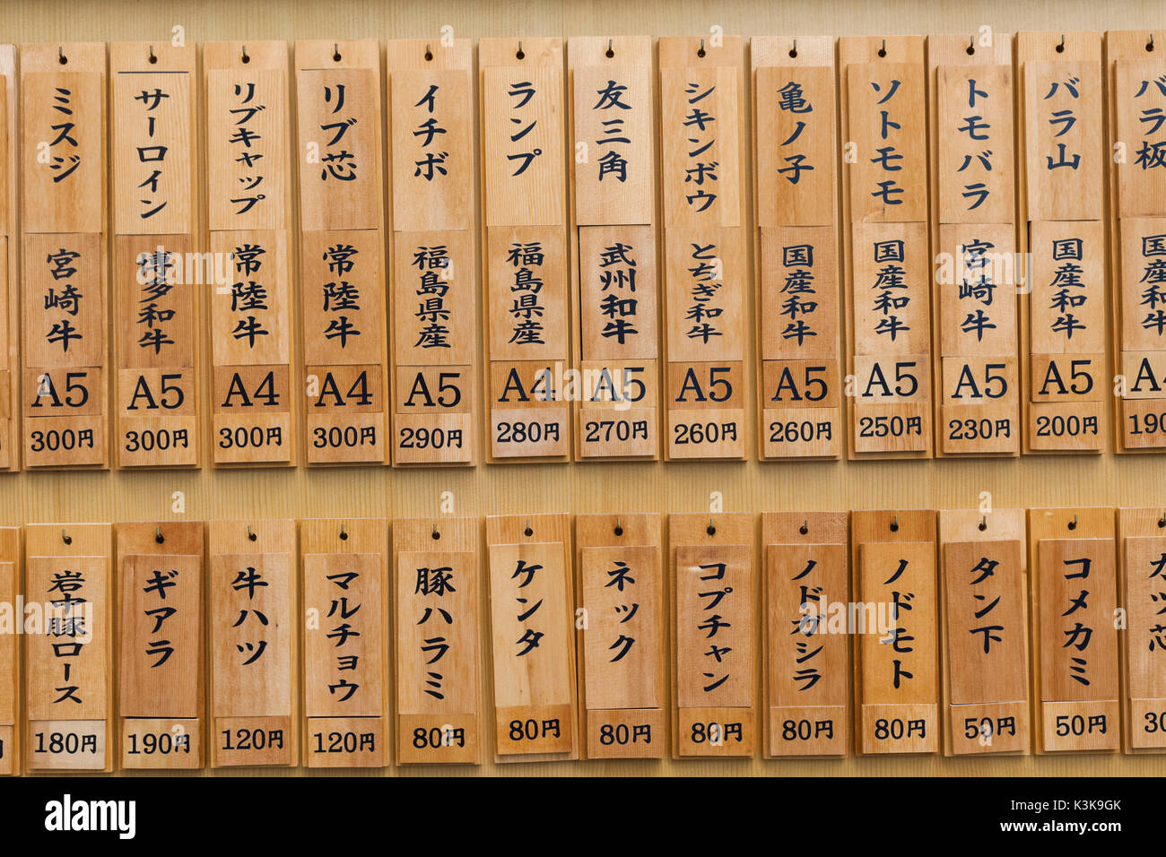Japan, Hoshu, Tokyo, Traditional Fast Food Restaurant Menu Stock Photo ...