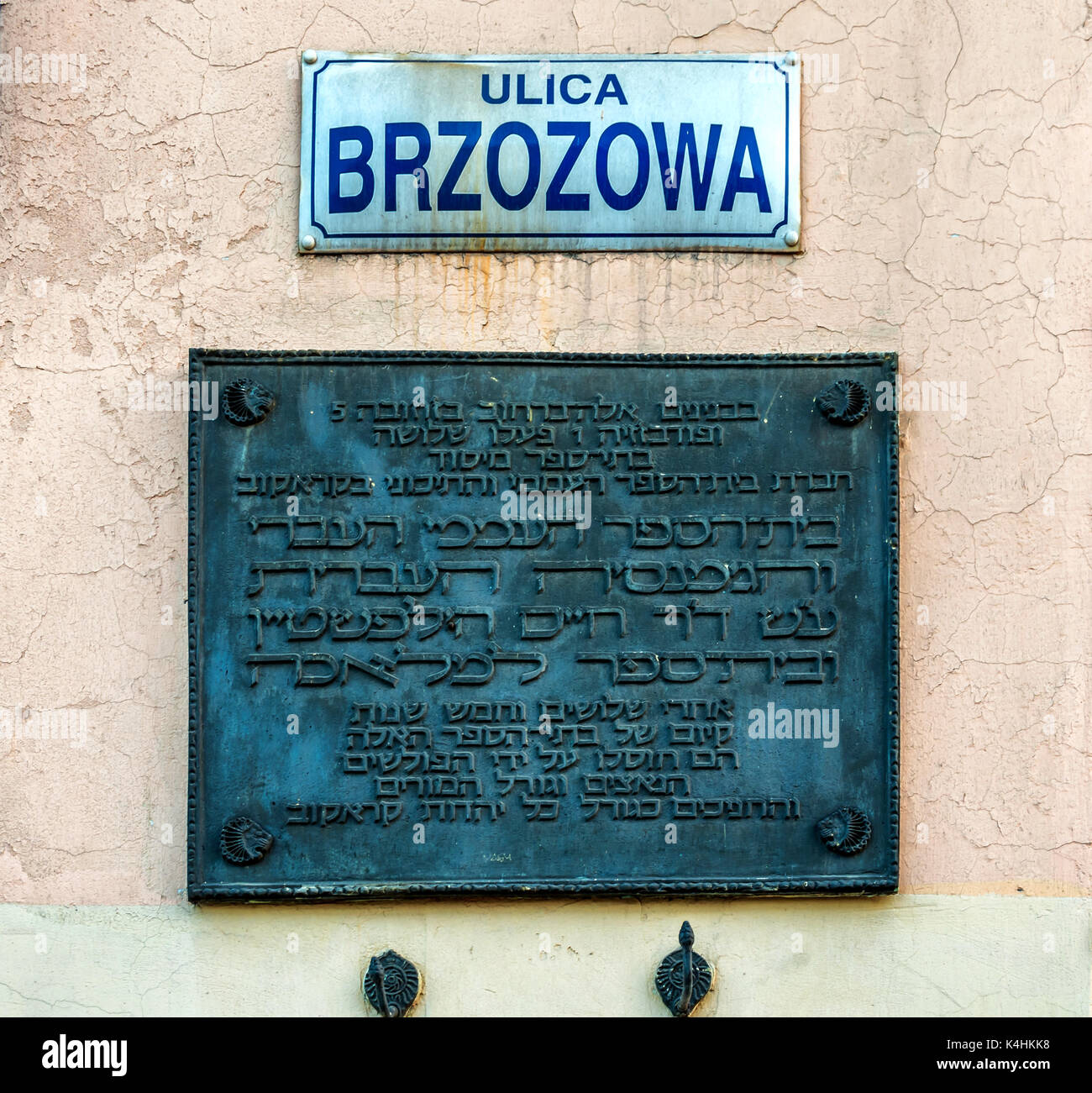 School name plate hi-res stock photography and images - Alamy