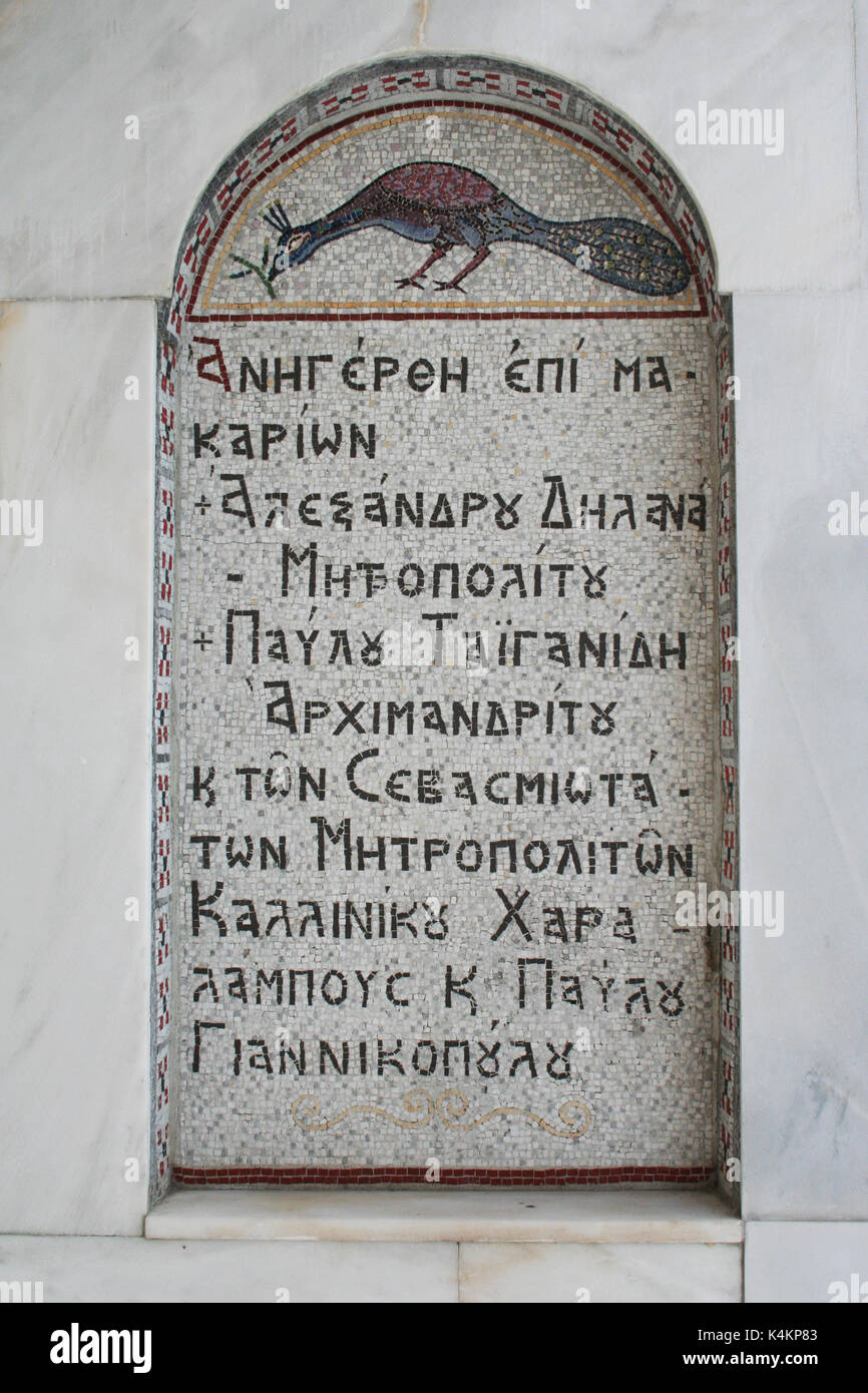 St. Paul Monument in Berea, Greece (Verea, Greece). Acts 17 Stock Photo ...