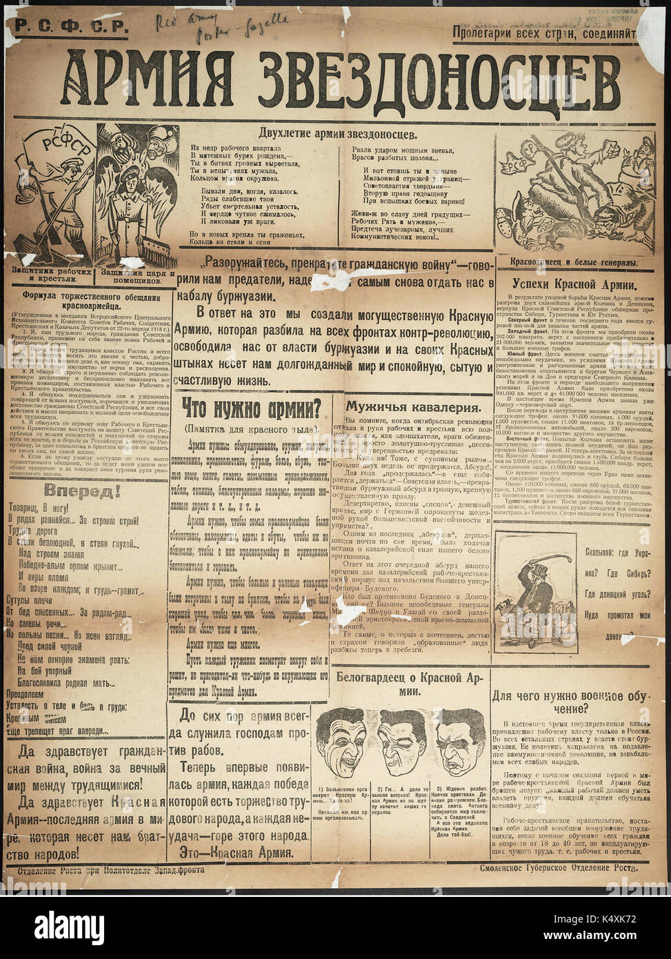 Red Army Poster Gazette - Soviet Political Posters, c1920 Stock Photo ...