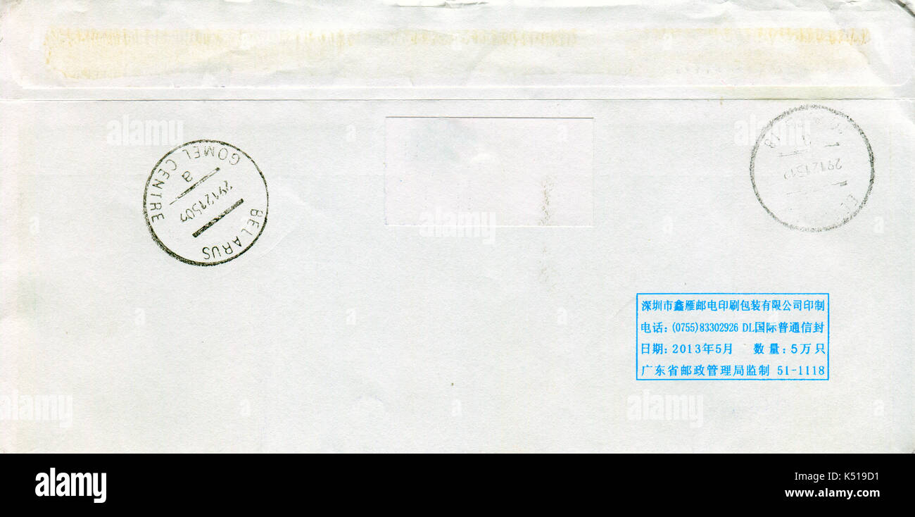 BELARUS - CIRCA 2017: A revers side of the envelope with Belarussian ...