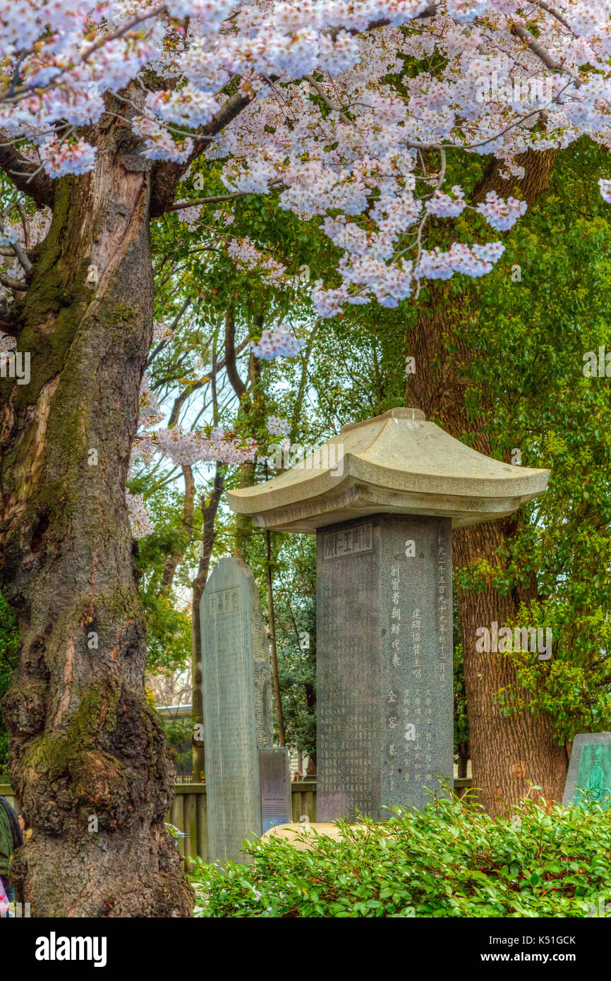 Japanese Memorial Park High Resolution Stock Photography and Images - Alamy