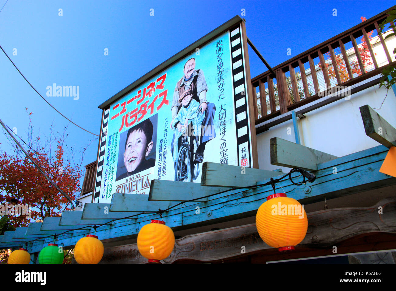 Showa kan hi-res stock photography and images - Alamy