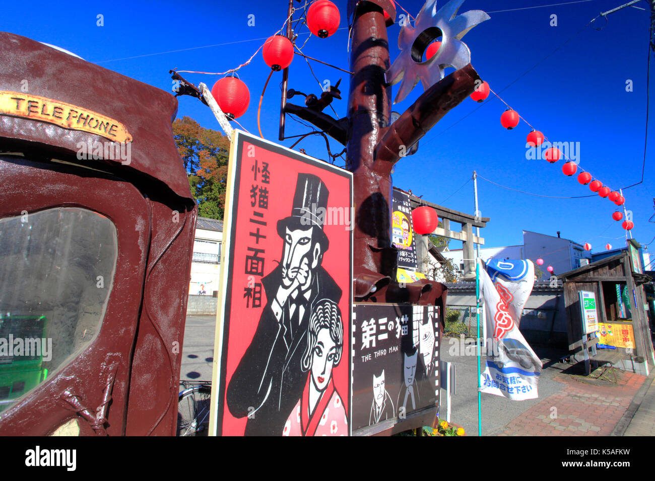 Shopping Street with Parody Movie Billboard in Ome city Western Tokyo ...
