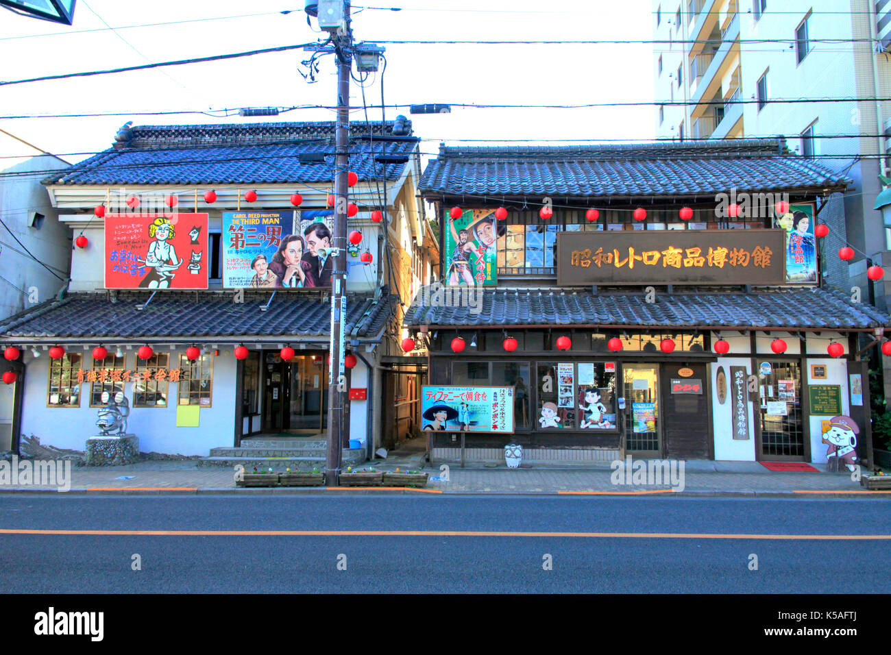 Akatsuka Fujio Museum left and Showa Retro Museum right in Ome city ...