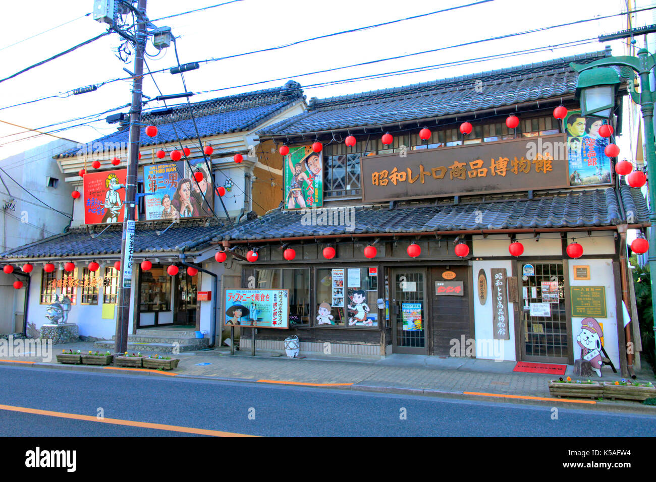 Akatsuka Fujio Museum left and Showa Retro Museum right in Ome city ...