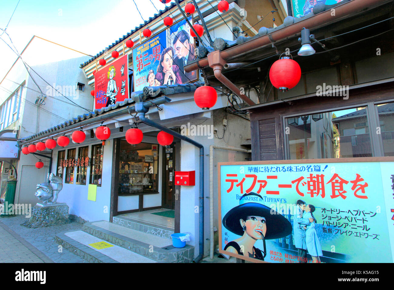 Akatsuka Fujio Museum left and Showa Retro Museum right in Ome city ...