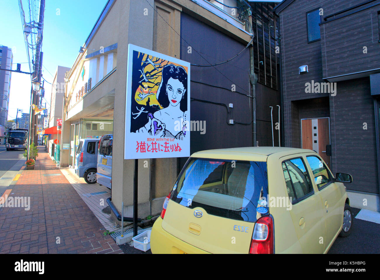 Parody Movie Billboard Related Cat in Ome city Western Tokyo Japan ...