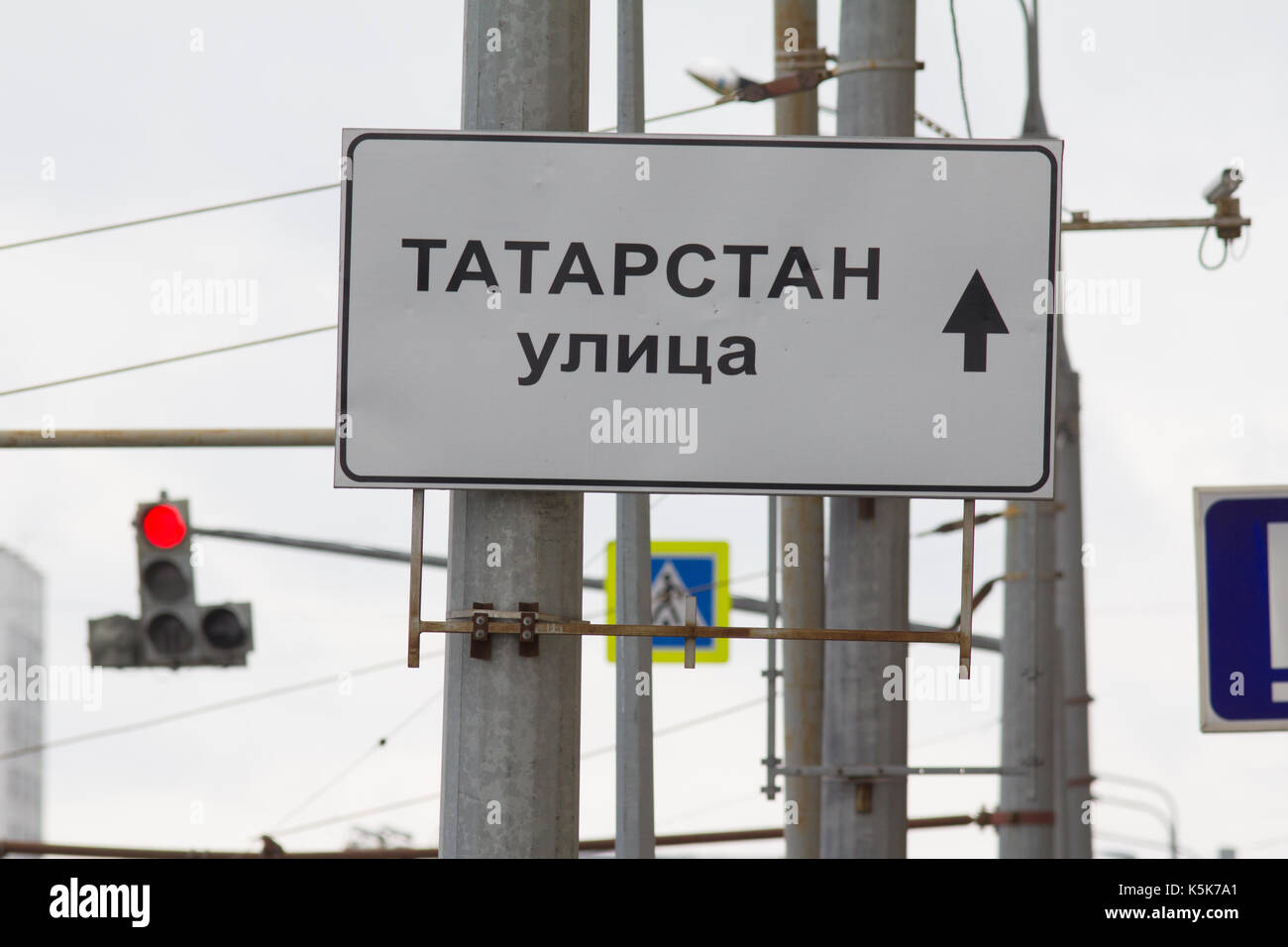 Russia traffic sign hi-res stock photography and images - Alamy
