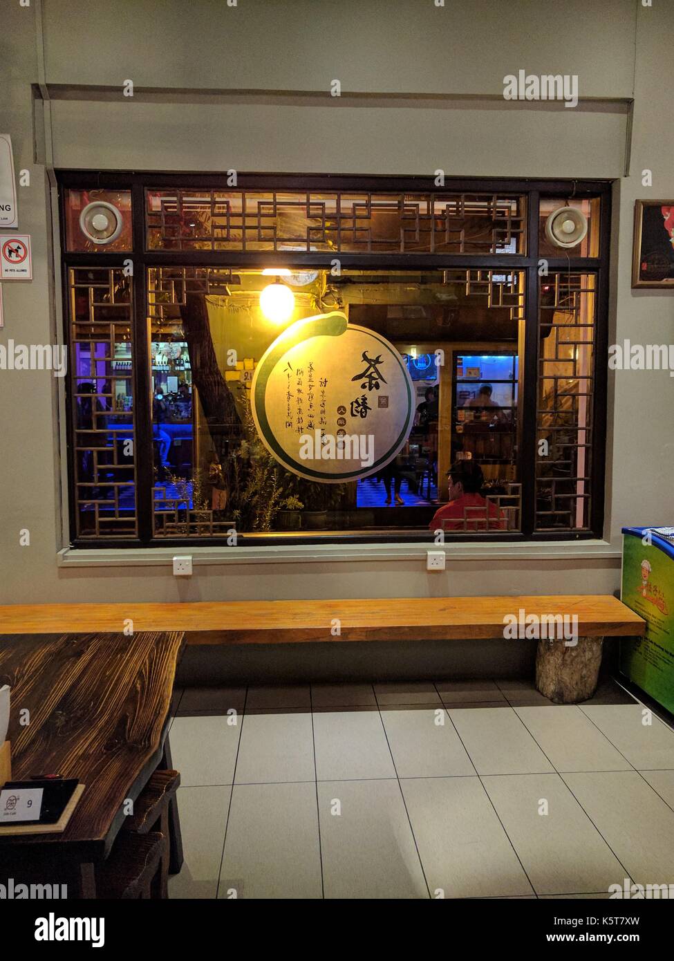 Kuching borneo bar hi-res stock photography and images - Alamy