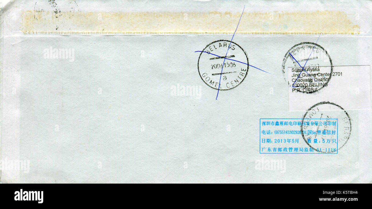 BELARUS - CIRCA 2017: A revers side of the envelope with Belarussian ...