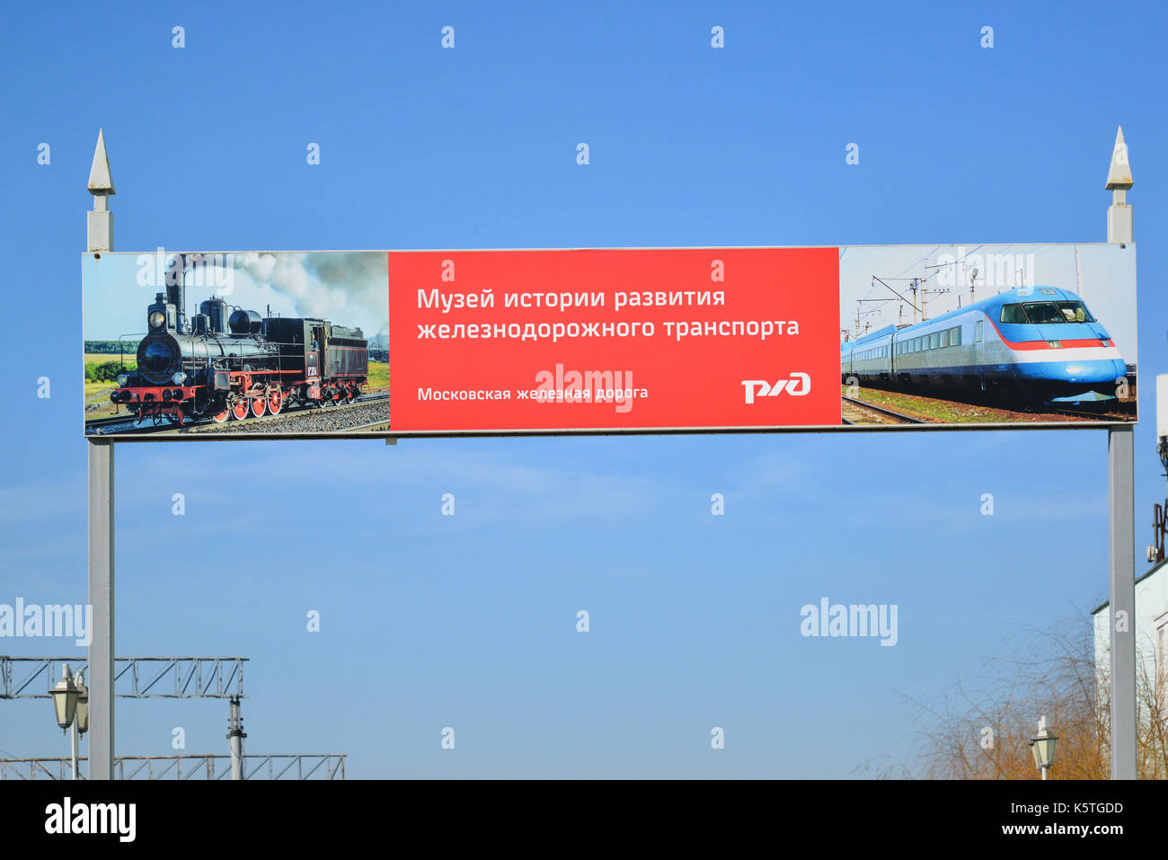 Old railway development hi-res stock photography and images - Alamy