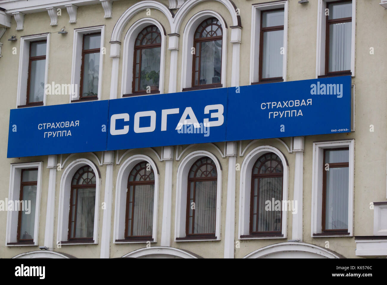 KAZAN, RUSSIA - September 5, 2017 - Logo of insurance group SOGAZ Stock ...
