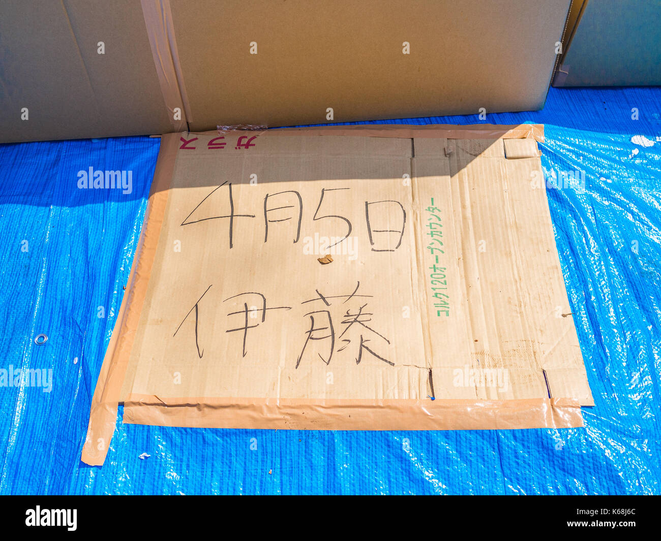 HAKONE, JAPAN - JULY 02, 2017: Close up of a japanesse letters in a ...