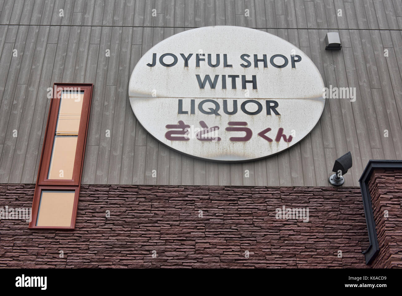 Japanese funny sign hi-res stock photography and images - Alamy