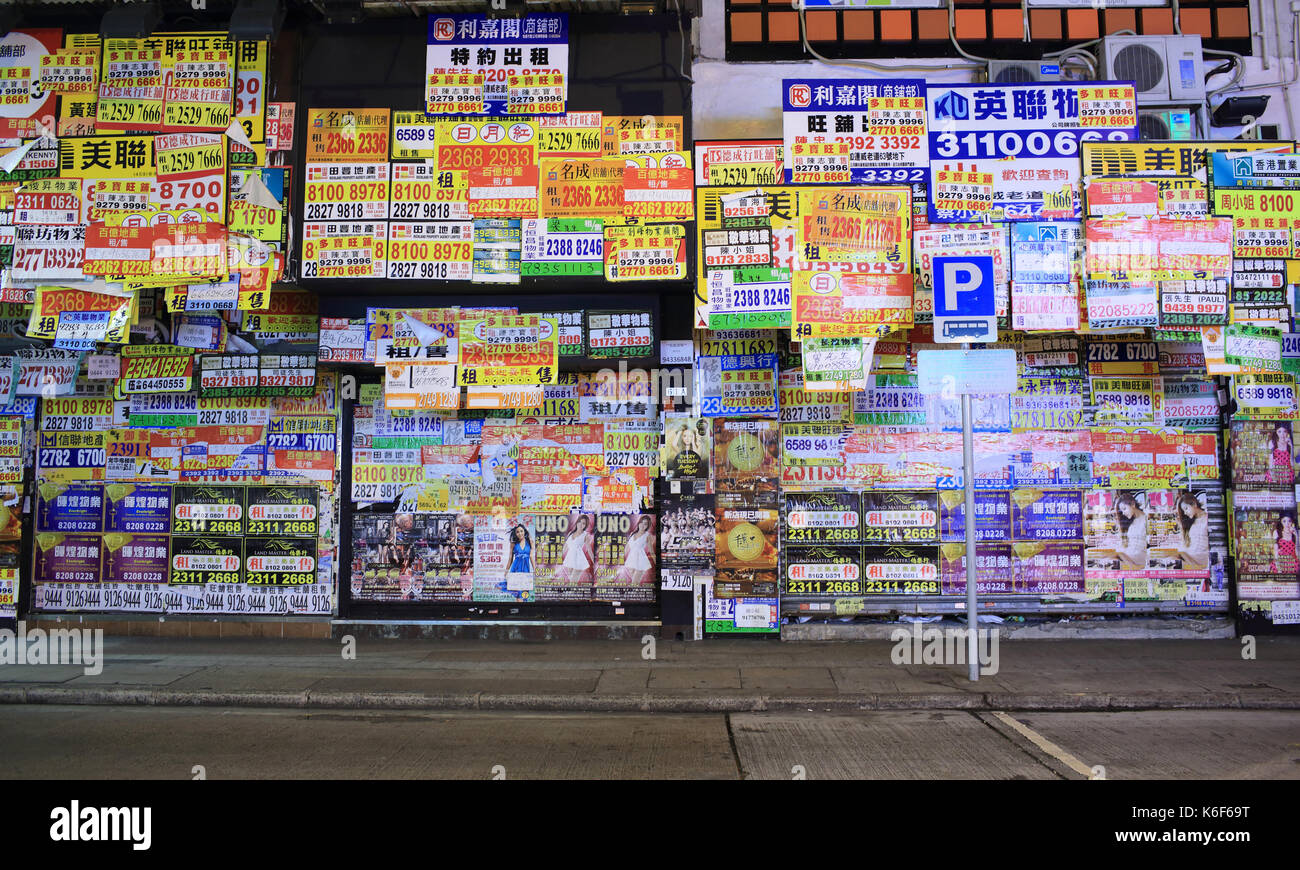 Empty shop in hong kong hi-res stock photography and images - Alamy