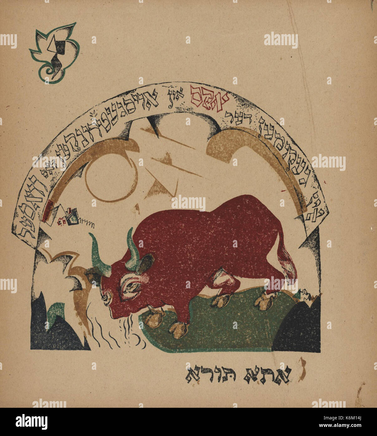 Chad gadya hi-res stock photography and images - Alamy