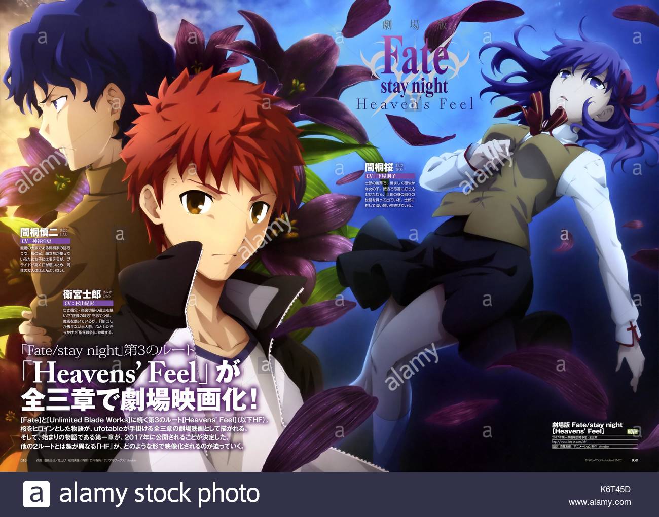 Japanese Anime Poster Stock Photos & Japanese Anime Poster Stock Images ...