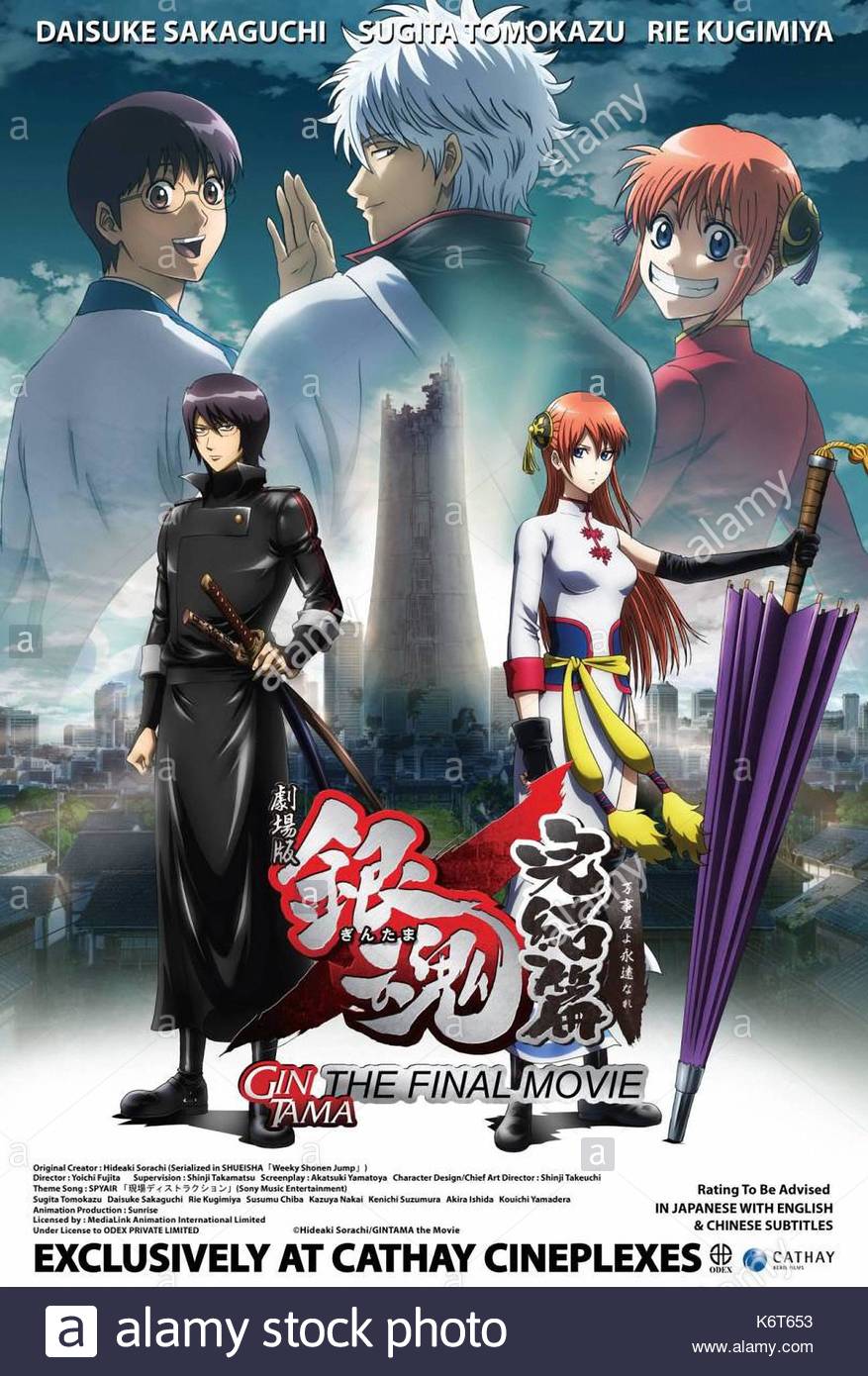 Japanese Anime Poster Stock Photos & Japanese Anime Poster Stock Images ...