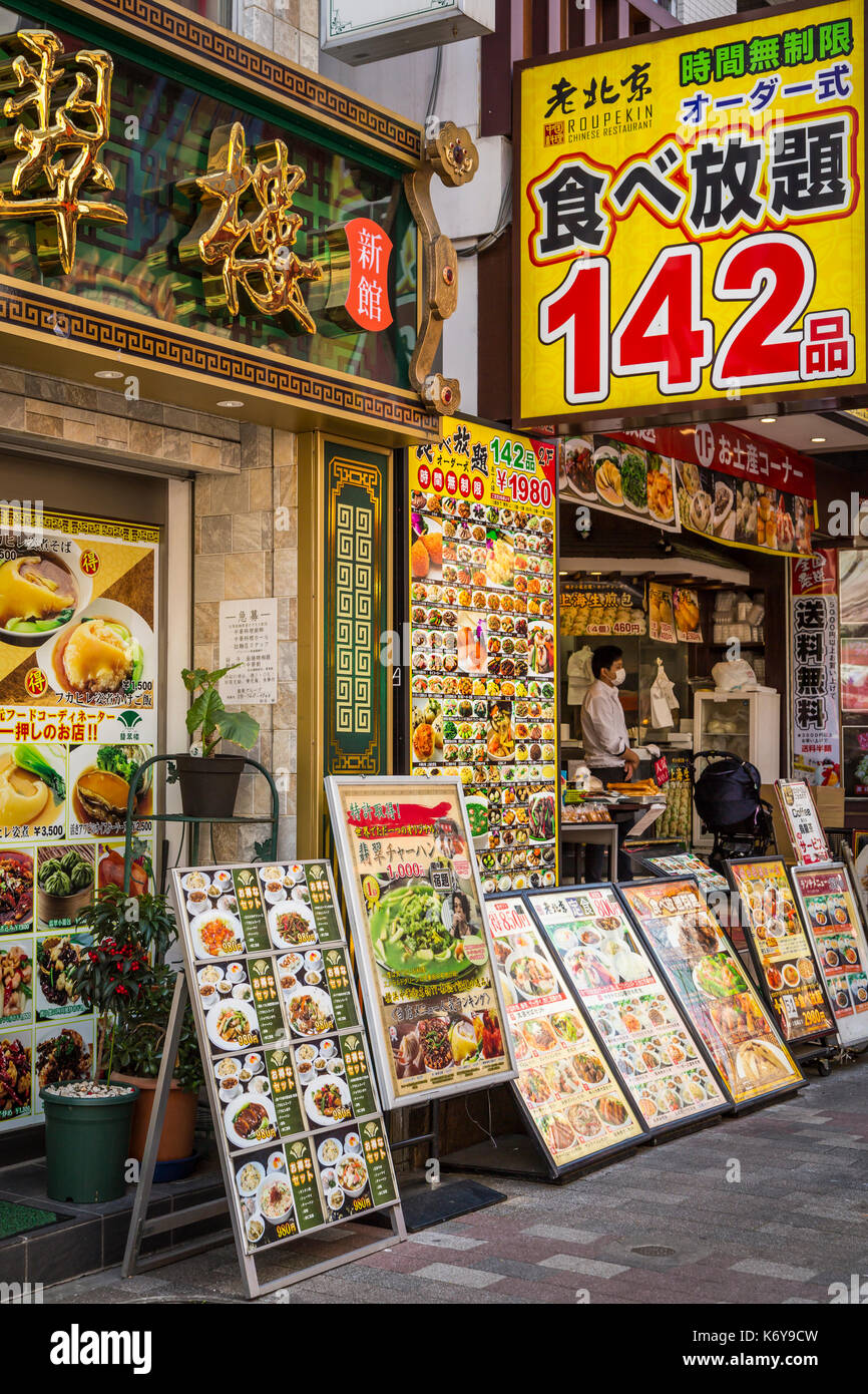 A storefront in Chinatown, Yokohama, Japan, Asia Stock Photo - Alamy