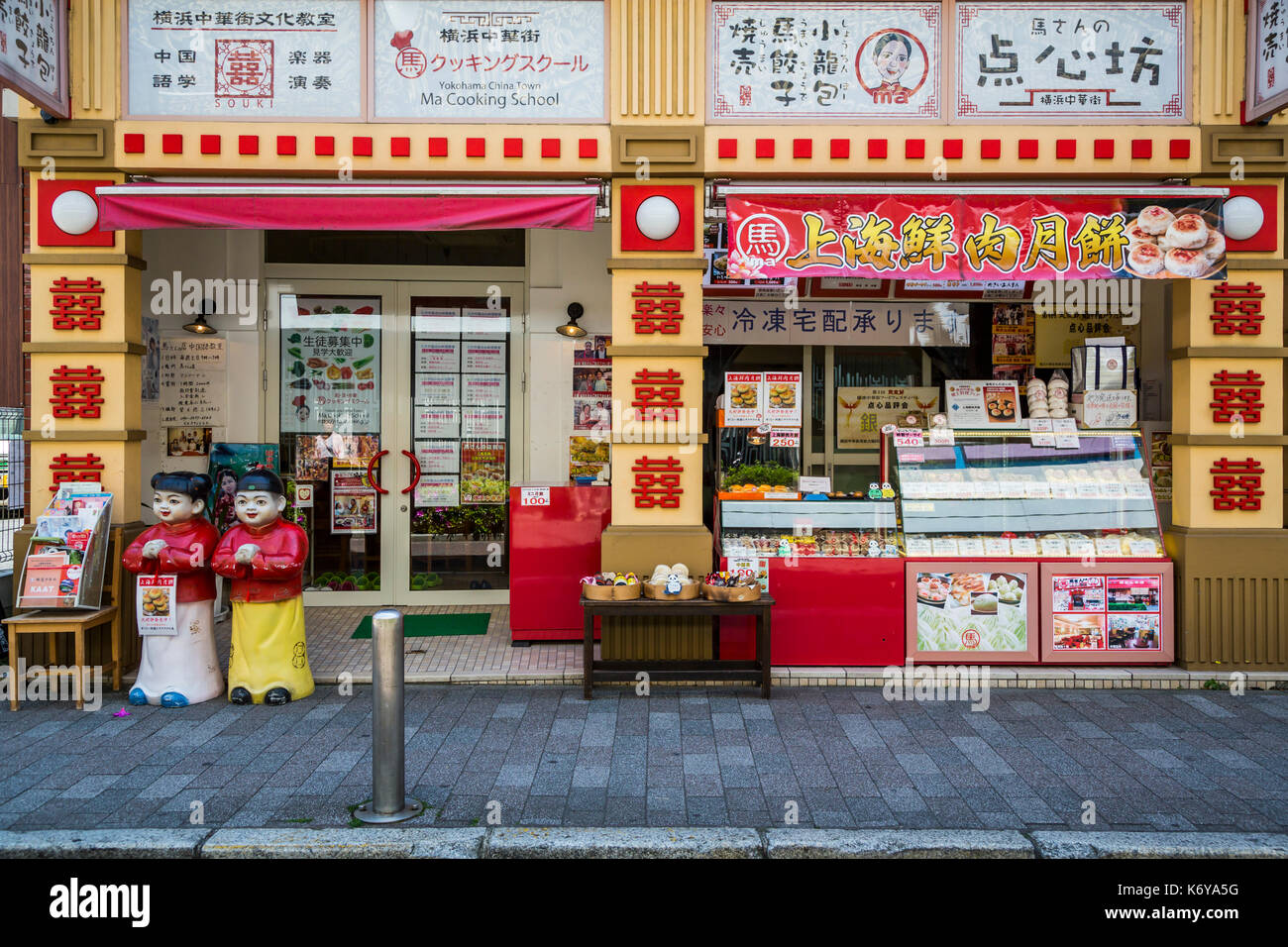 A storefront in Chinatown, Yokohama, Japan, Asia Stock Photo - Alamy