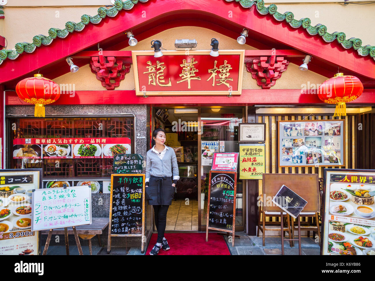 A storefront in Chinatown, Yokohama, Japan, Asia Stock Photo - Alamy