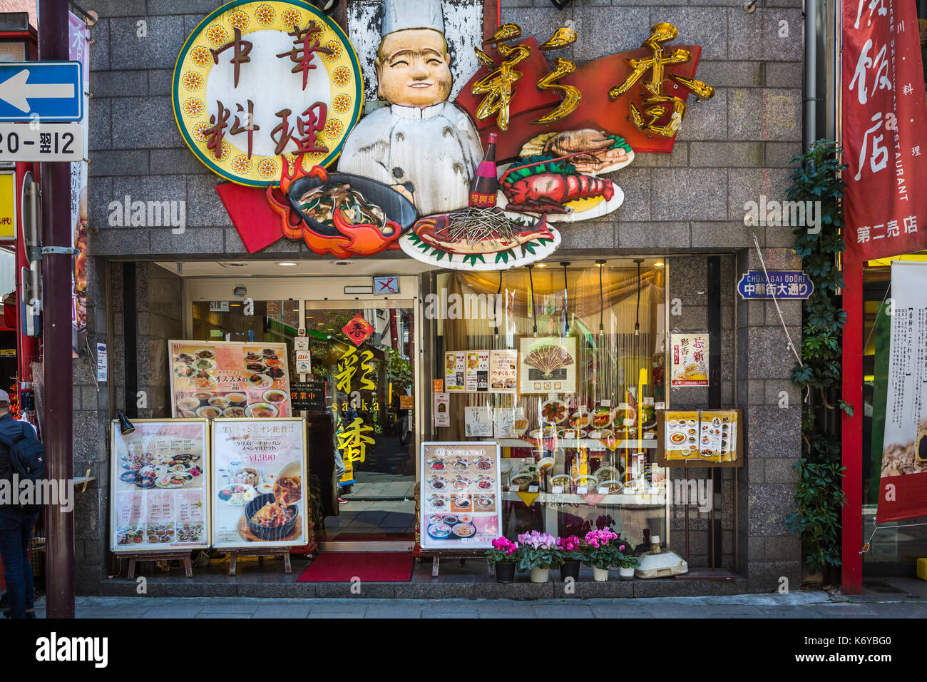 A storefront in Chinatown, Yokohama, Japan, Asia Stock Photo - Alamy