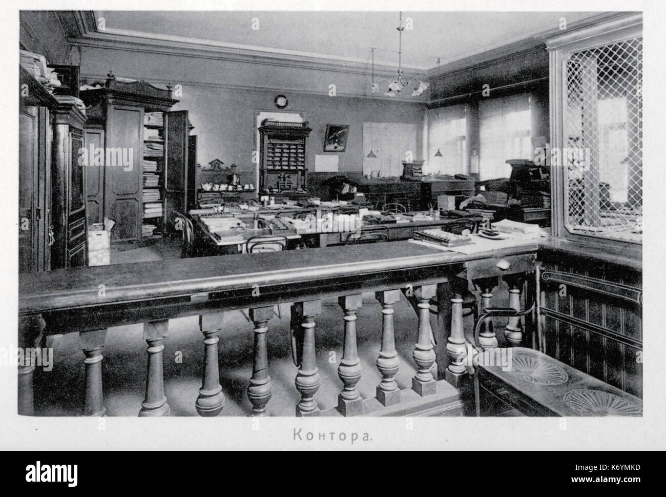 Eliseevsky 1913. Office Stock Photo - Alamy