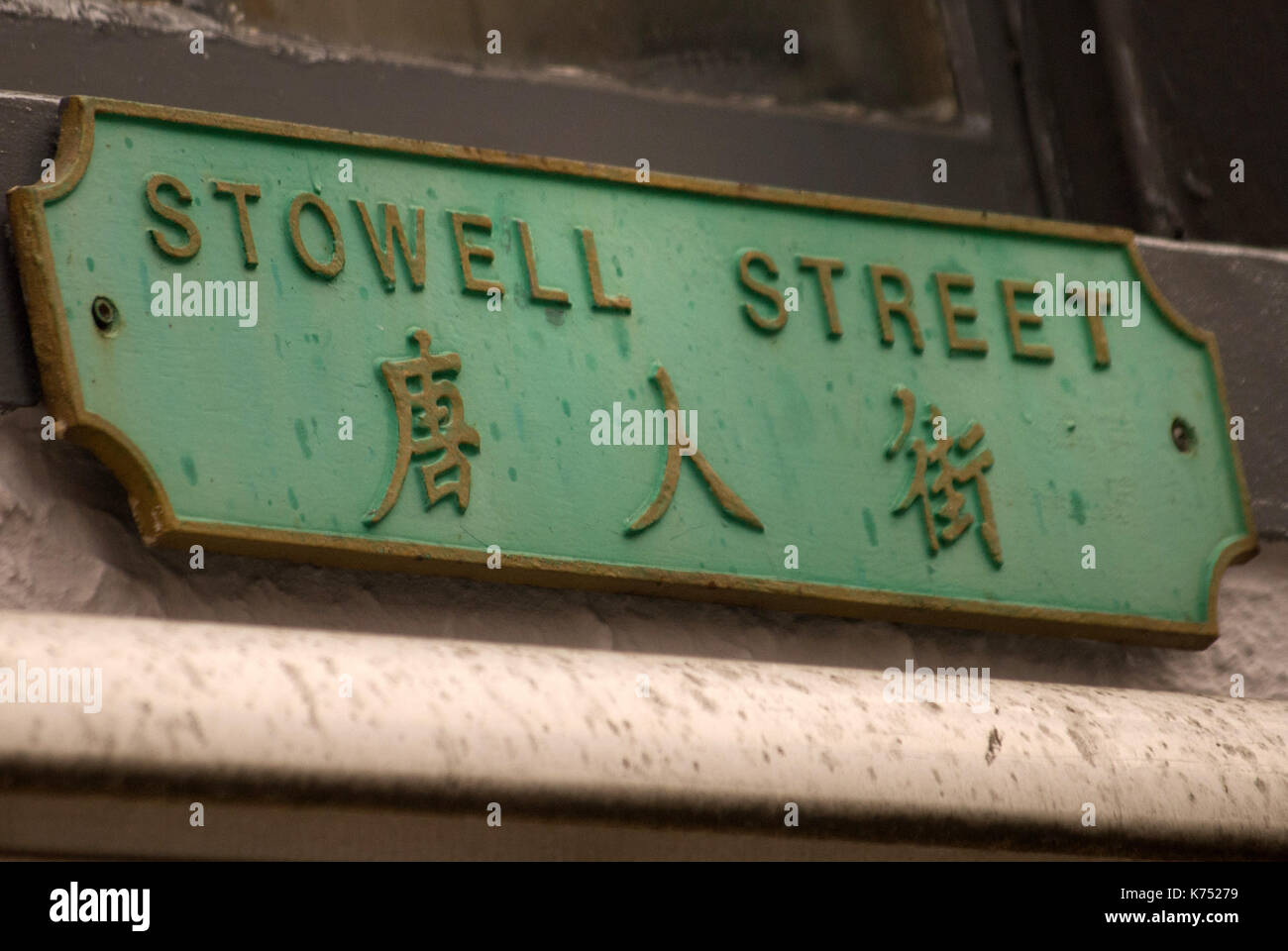 The town wall newcastle hi-res stock photography and images - Alamy