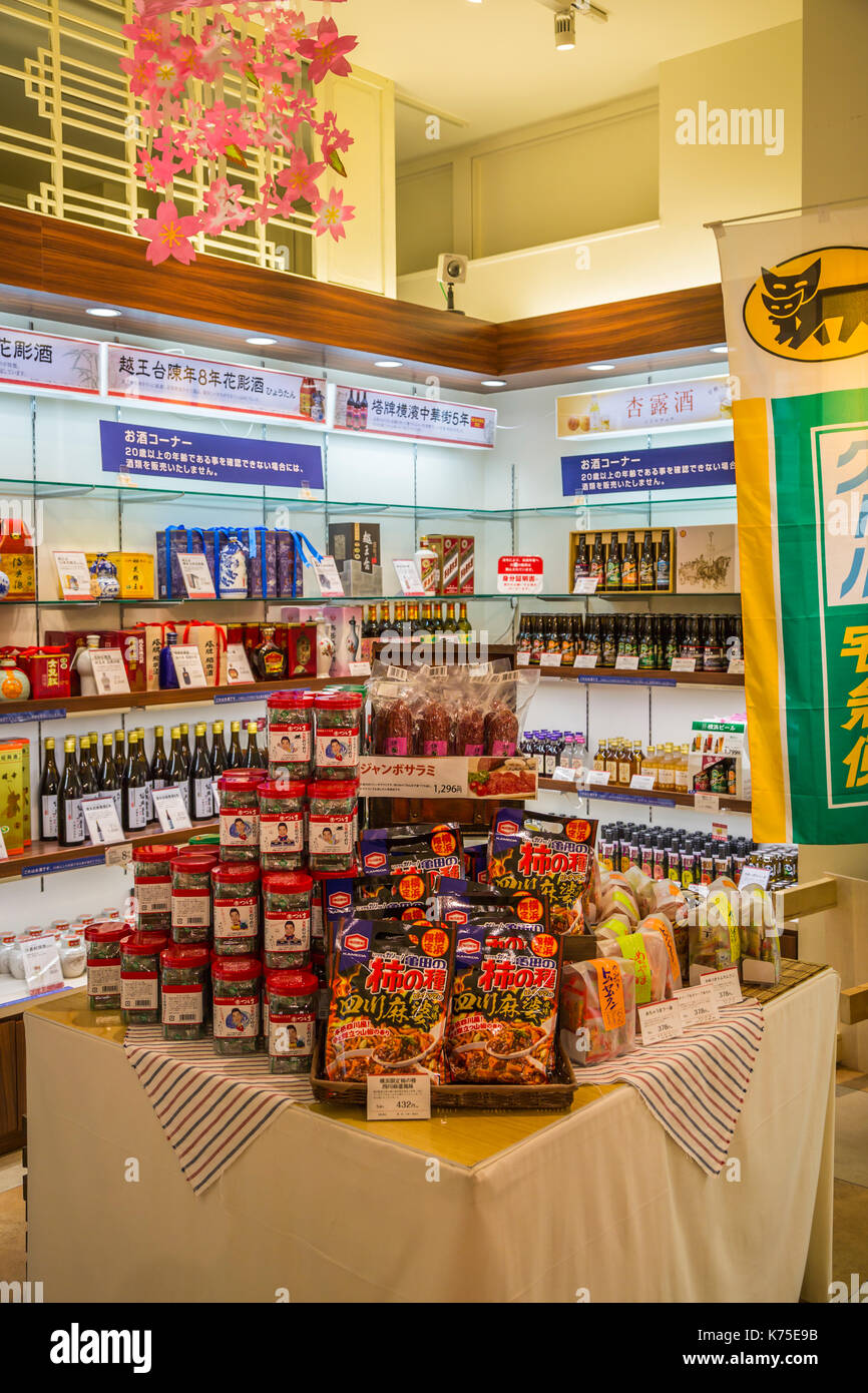 A shop interior in Chinatown, Yokohama, Japan, Asia Stock Photo - Alamy