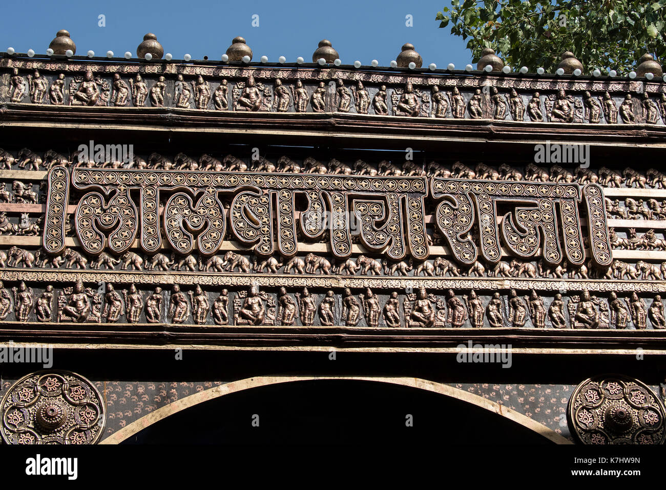 Lalbaug cha raja hi-res stock photography and images - Alamy